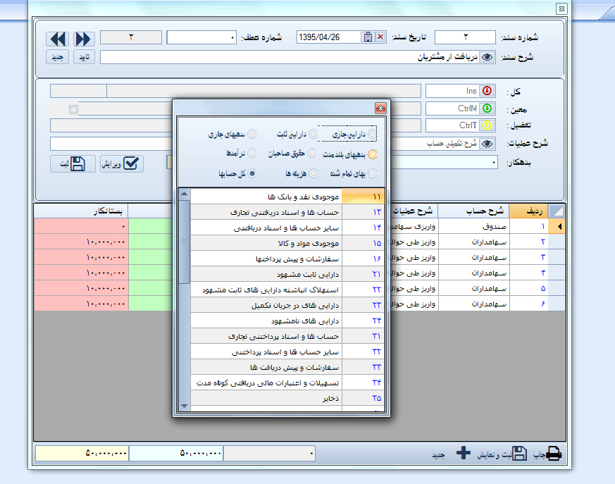 دوره پیاده سازی نرم افزار حسابداری و انبارداری در Wpf با زبان سی شارپ و تکنولوژی Entity Framework